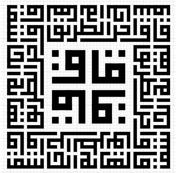 Creative Arabic Calligraphy: Square Kufic