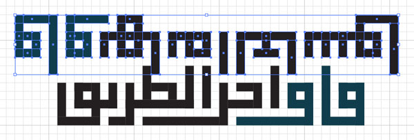 Creative Arabic Calligraphy: Square Kufic | Envato Tuts+