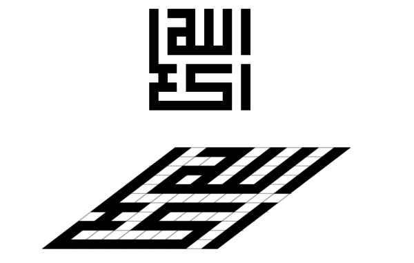Creative Arabic Calligraphy: Square Kufic | Envato Tuts+