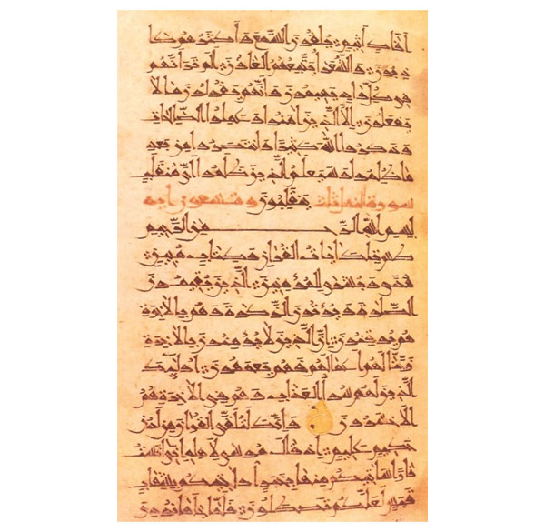 Creative Arabic Calligraphy: Kashida, Ta'jîm and Tashkîl | Envato Tuts+